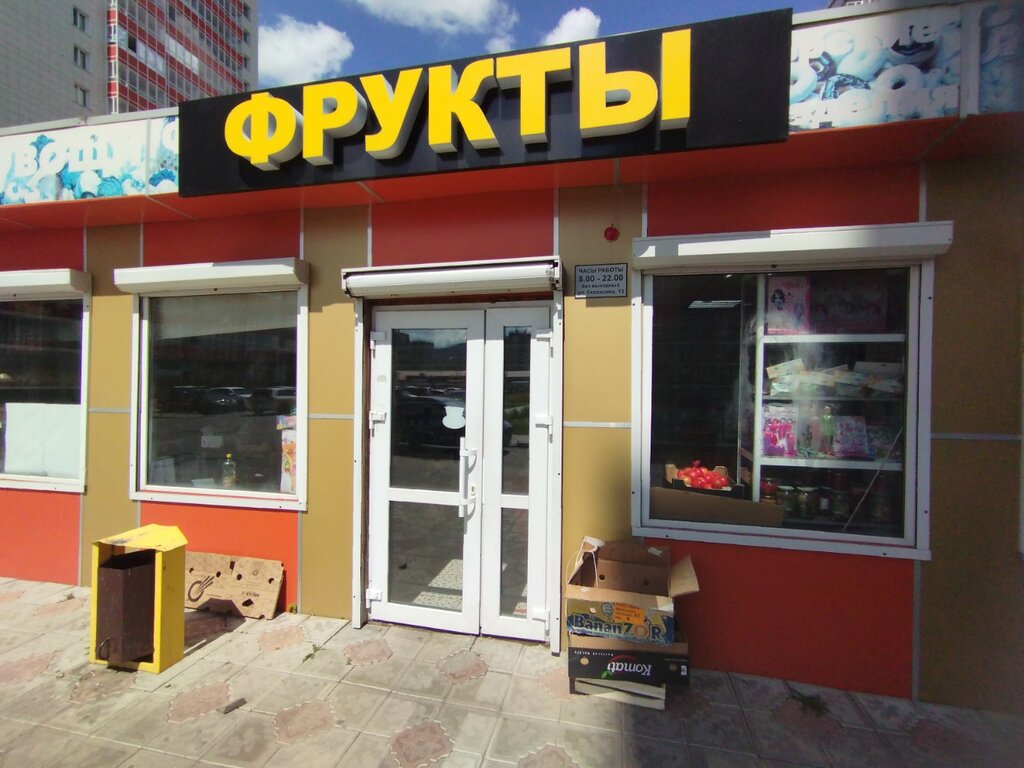 Market Овощи и фрукты, Krasnoyarsk, foto