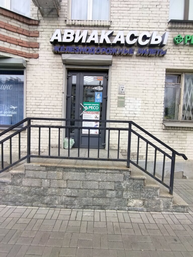 Uçak biletleri Avia Lines, Saint‑Petersburg, foto