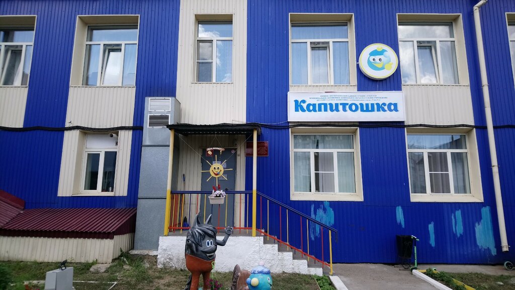 Anaokulları Детский сад № 113 Капитошка, Ulan‑Ude, foto