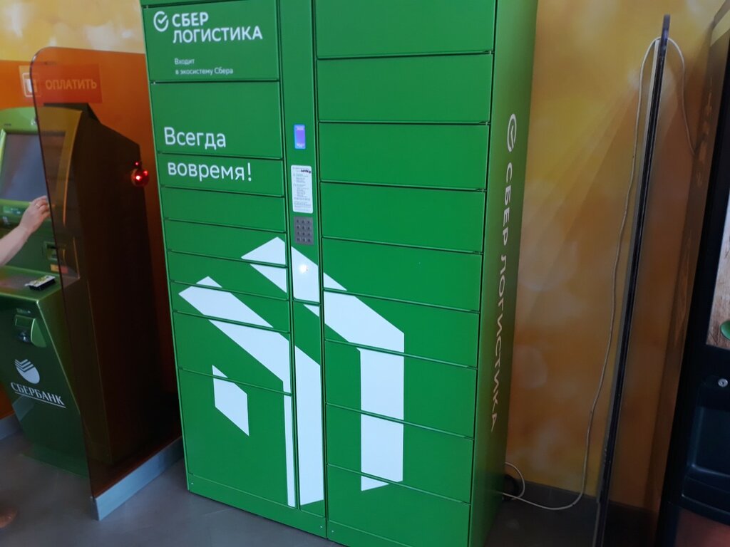 Parsel otomatı Сберлогистика, Barnaul, foto