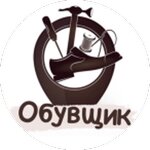 Obuvshchik (Amurskaya Street No:103), ayakkabı tamiri  Çita'dan