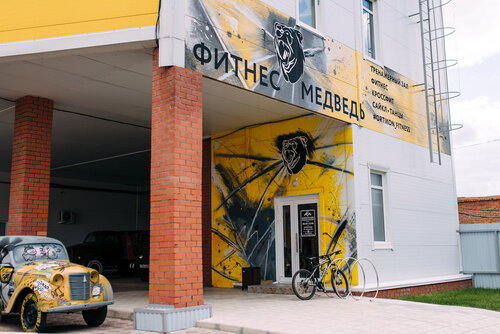 Fitness kulüpleri Фитнес Медведь, Salavat, foto