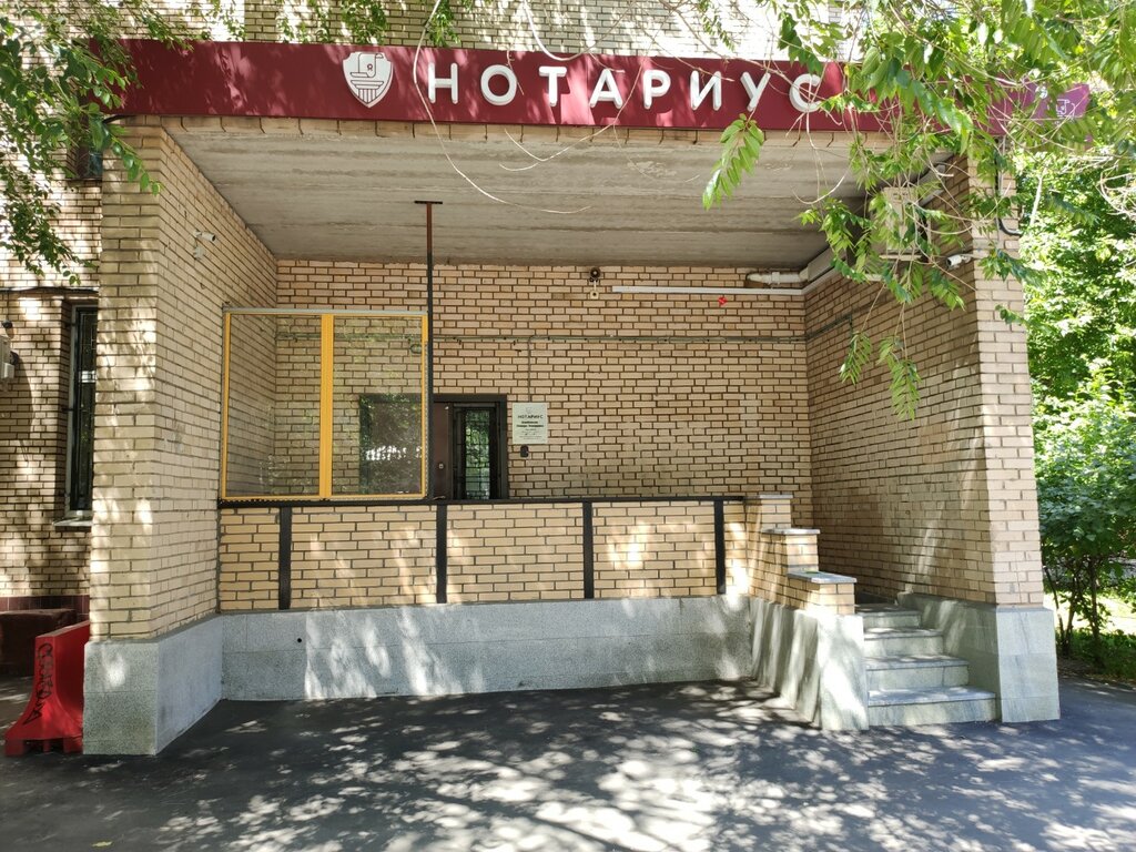 Noterler Notarius Platonova Ye.M., Moskova, foto