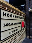 Hookah Market Korolev (Oktyabrskiy Boulevard No:5), tütün, sigara mağazaları  Koroliov'dan