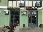 Ростабак (Muravskaya Street No:42к1), tütün, sigara mağazaları  Moskova'dan