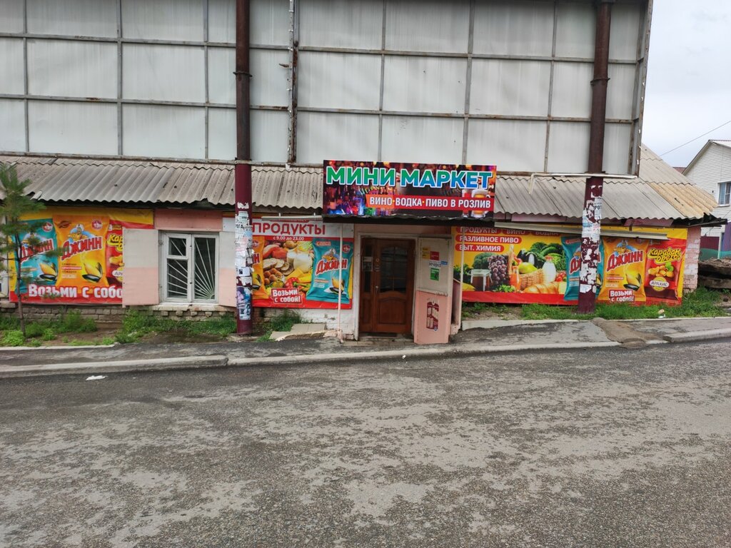 Market Минимаркет, Çita, foto