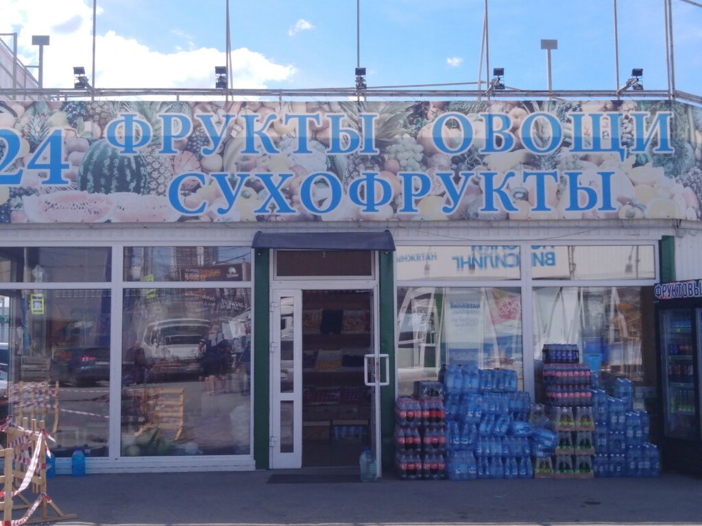 Manavlar Фрукты овощи сухофрукты, Novosibirsk, foto