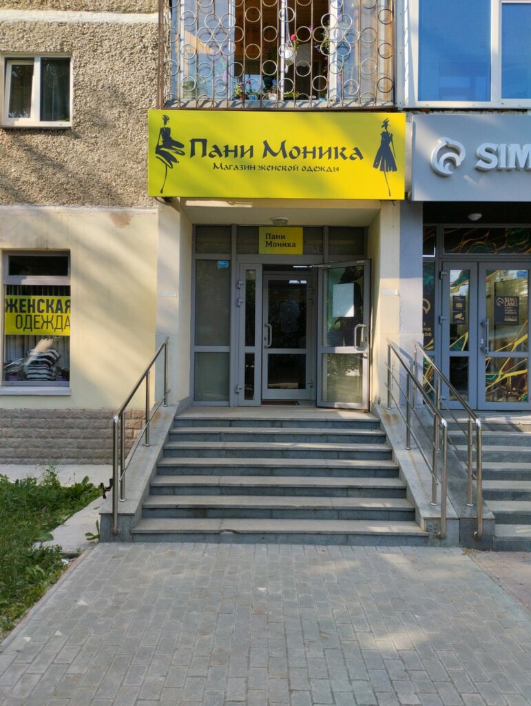 Giyim mağazası Пани Моника, Yekaterinburg, foto