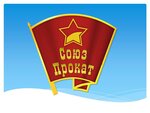 Soyuzprokat (Zhurnalistov Street No:46А), kiralama noktası  Kazan'dan
