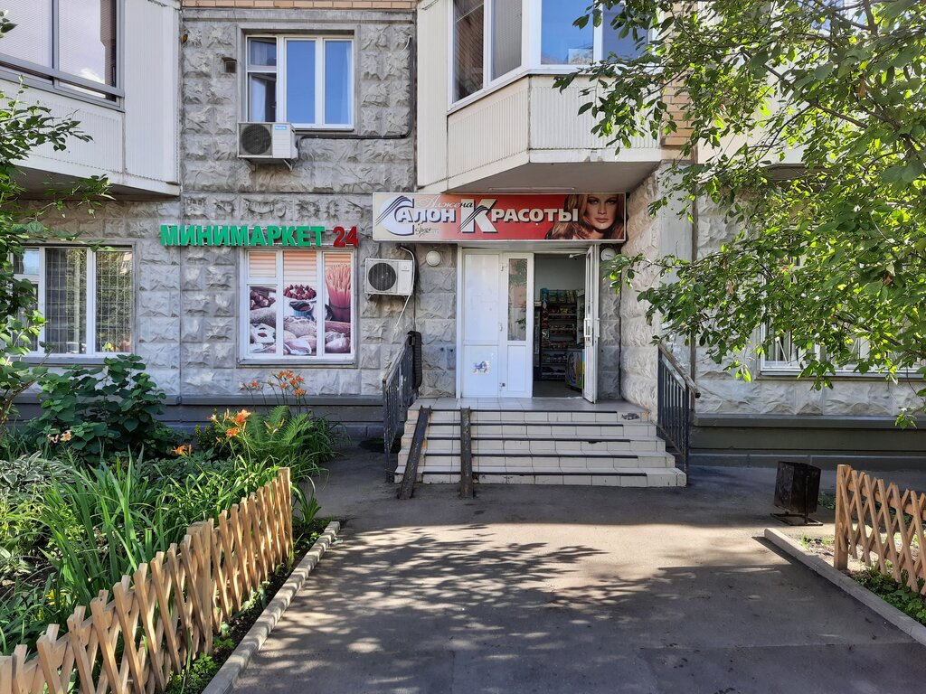 Market Magazin Alzhena, Moskova, foto