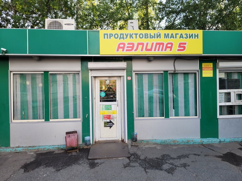 Market Аэлита 5, Krasnoyarsk, foto