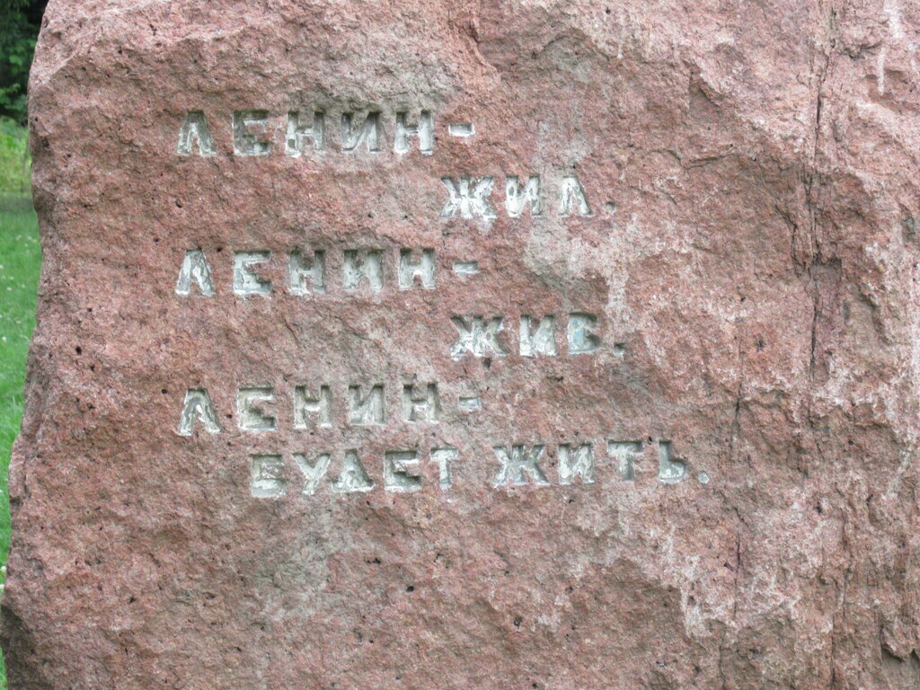 Doğa Валун, Moskova, foto