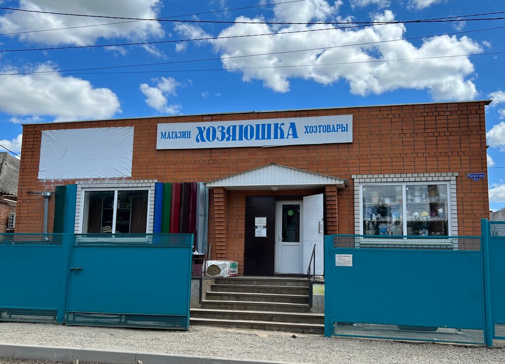 Yapı mağazası Хозяюшка, Rostovskaya oblastı, foto
