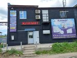 Климат (Proizvodstvennaya ulitsa No:23), su ısıtma cihazları  Kirov'dan