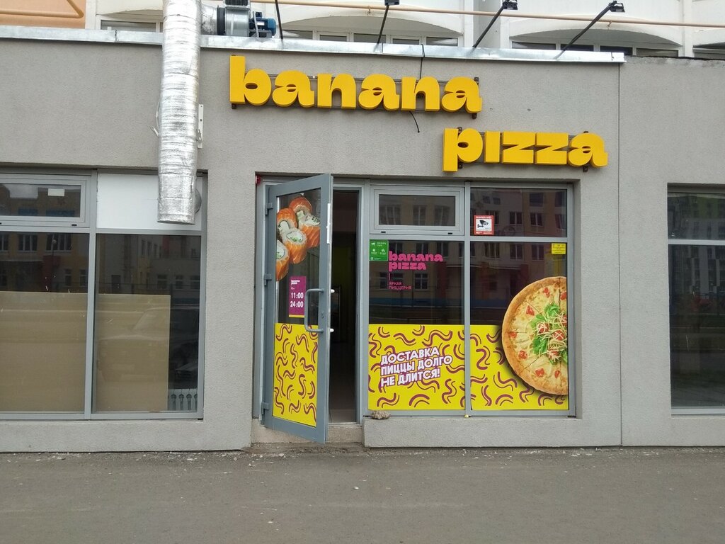 Restoran Banana Pizza, Saratov, foto