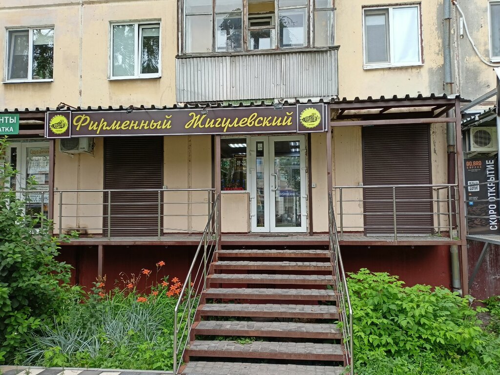 Bira dükkanı Жигулевский, Samara, foto