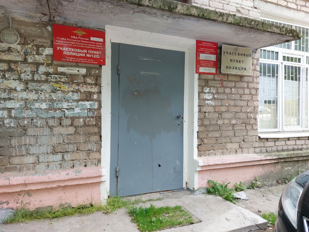 Polis merkezleri Territorial'nye organy Mvd Rossii, Perm, foto