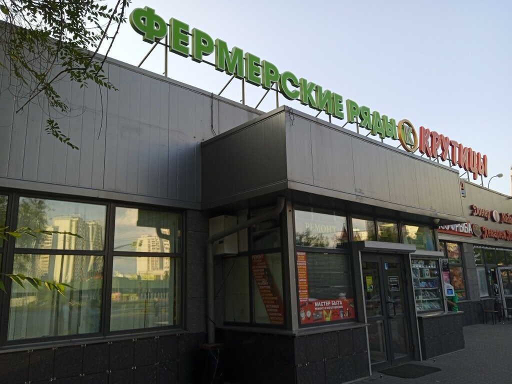 Market Русская Птица, Moskova, foto