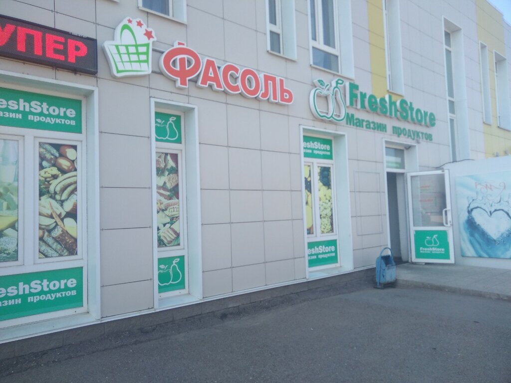 Market Фасоль, Ufa, foto