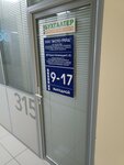 Vash bukhgalter (Kubyanka Street No:9), muhasebeciler  Habarovsk'tan