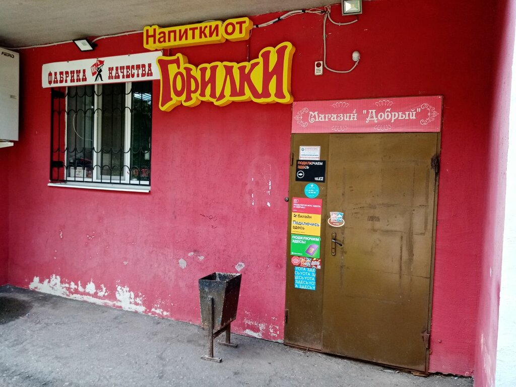 Alkollü içecekler Напитки от Горилки, Samara, foto