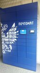 Почта России (Dalnevostochniy Avenue No:35к1), parsel otomatı  Saint‑Petersburg'dan