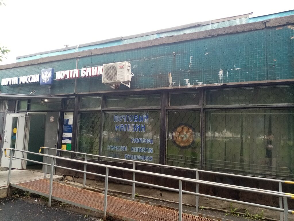 Banka Pochta Bank, Saint‑Petersburg, foto