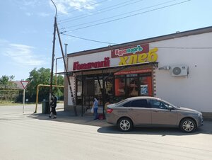 Горячий хлеб (Dorozhnaya ulitsa No:10/2, selo Staromaryevka, Russian Federation), ekmek fırını