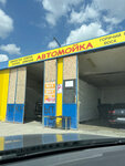 Автомойка (Autonomous Republic of Crimea, Belogorsk, kvartal Sary-Su), oto yıkama  Belogorsk'tan
