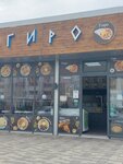 Гиро (Zhdanova Street No:14), kafe  Rostov‑na‑Donu'dan
