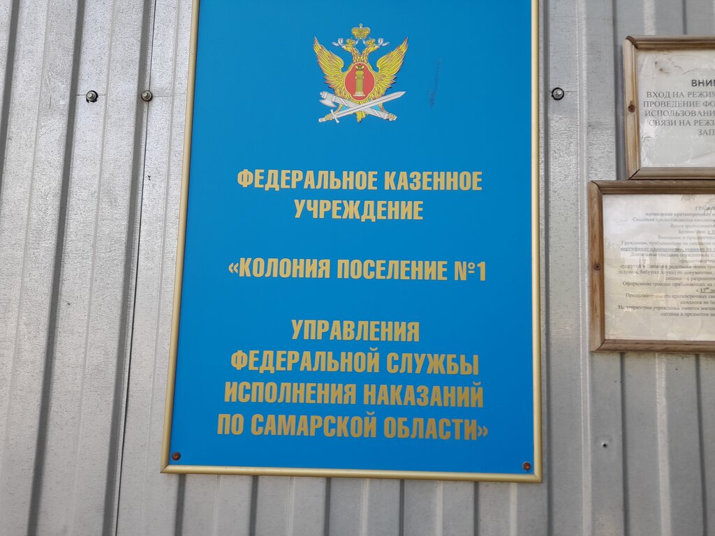 Cezaevleri, islahevleri Koloniya Poseleniye № 1 Gu Fsin Rossii, Tolyatti (Togliatti), foto