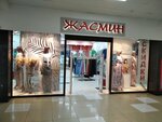 Жасмин (Kuznetskiy prospekt No:33Б), giyim mağazası  Kemerovo'dan