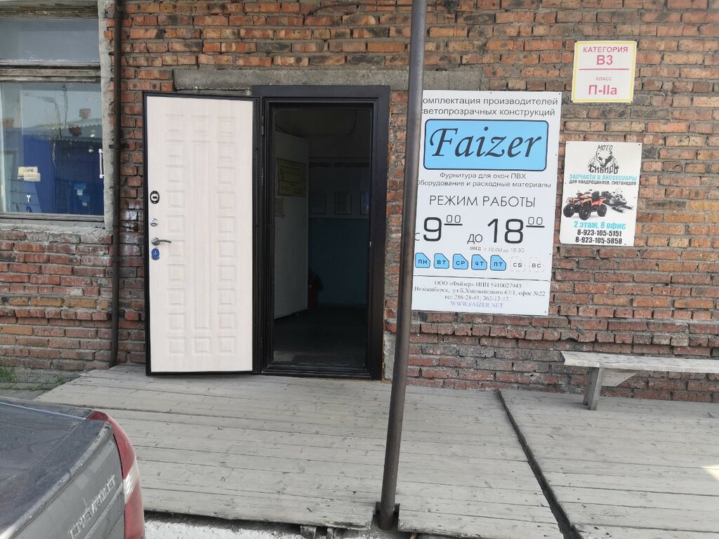 Pencere aksesuarları Faizer, Novosibirsk, foto