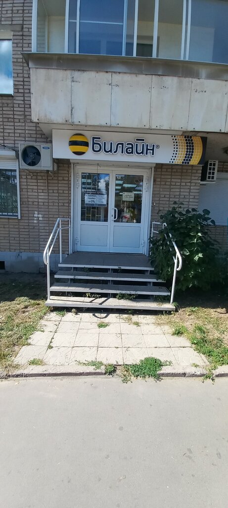 Cep telefonu ve aksesuarları satış mağazaları beeline, Vladimir, foto