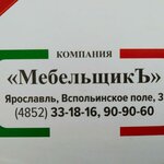Mebelshchik (No:26, rayon Vspolye, GSK Luch-3, Yaroslavl), mutfak mobilyaları  Yaroslavl'dan