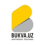 Bukva. Uz (Sayram 7-tor koʻchasi No:52), açıkhava reklamcılığı  Taşkent'ten