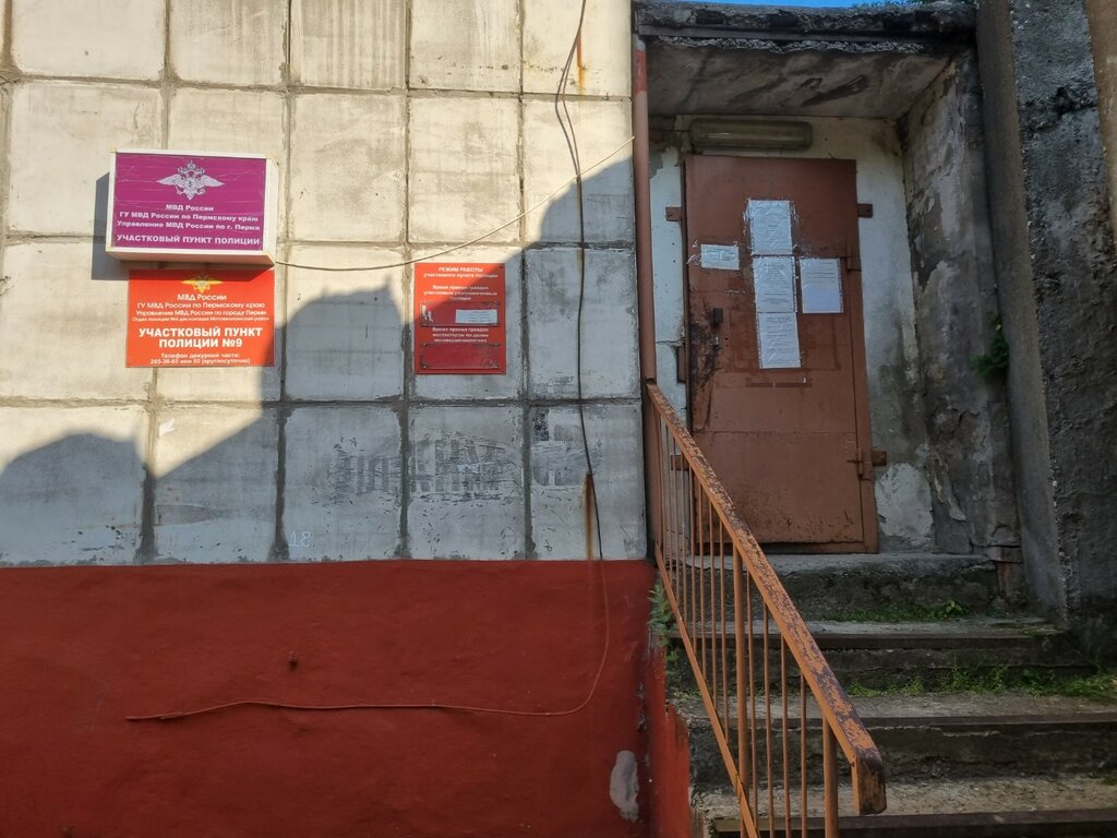 Polis merkezleri Uchastkovy punkt politsii, Perm, foto
