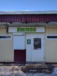 Magazin piva (Lenina Street No:8), bira dükkanı  Podolsk'tan