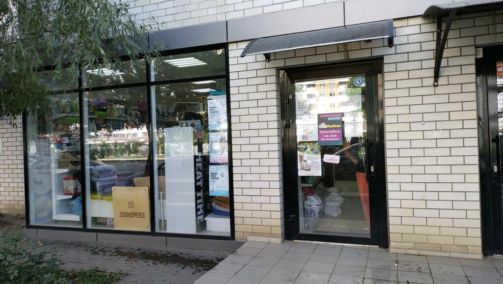 Petshop ZooHoom, Krasnodar, foto