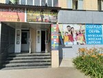 МоДнЯшки (praspiekt Shmita No:6), i̇kinci el eşya satışı  Moguilev'den