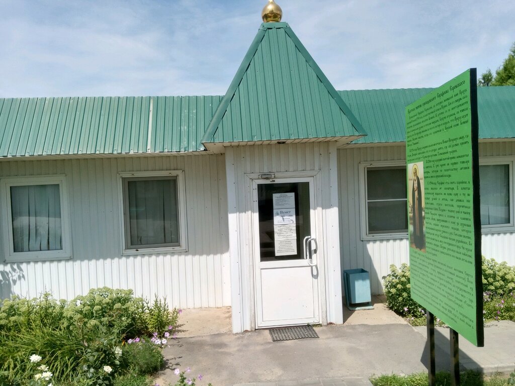 Yardım kuruluşları Пункт гуманитарной помощи, Voljski, foto