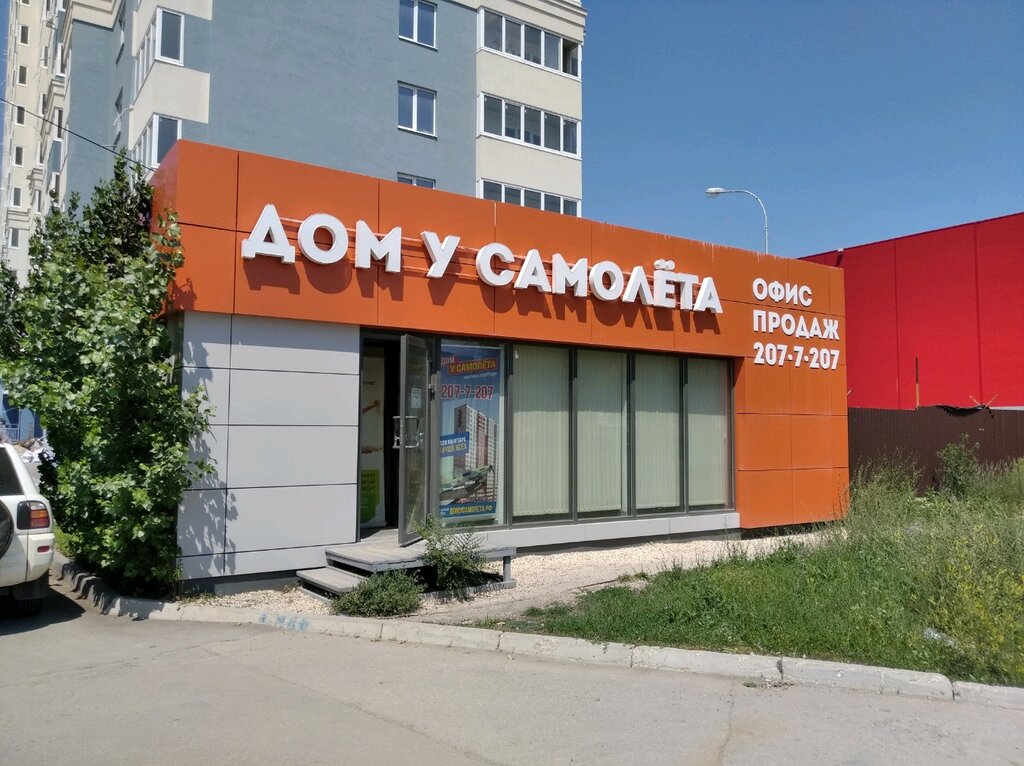 Konut blokları Дом у Самолета, Samara, foto