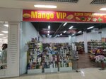 Манго VIP (Yaroslavskoye Highway No:146к1), market  Moskova'dan