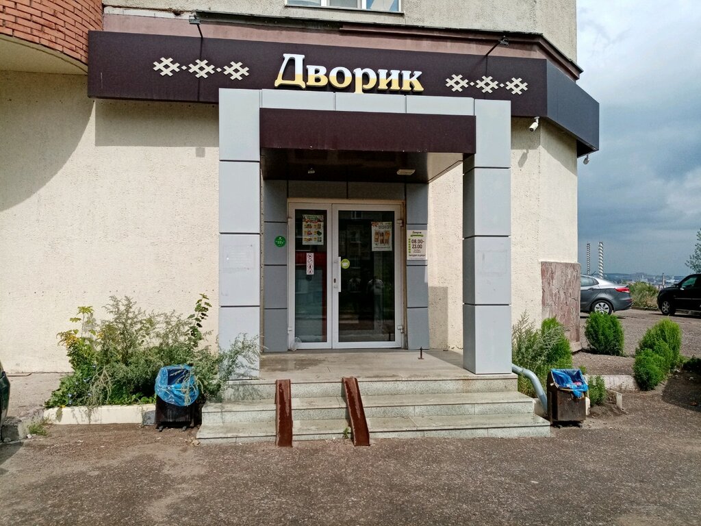 Süpermarket Дворик, Ufa, foto