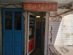 Моби (Vakhitova Avenue No:14Б, Naberezhnye Chelny), telefon tamir servisi  Naberejniye Çelny'den (Yar Çallı'dan)