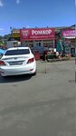 Ромкор (Sverdlovsky Tract No:10/2), kanatlı hayvan ürünleri ve yumurta  Çeliabinsk'ten