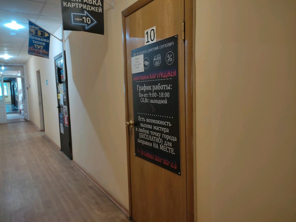 Elektronik ofis ekipmanları sarf malzemeleri OrgDoc, Briansk, foto