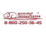 Centr Teplih Polov (proyezd Avtomatiki No:17/5), isıtma sistemleri ve ekipmanları  Orenburg'dan