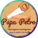 Papa-Petro (ulitsa Tsiolkovskogo No:53А), kerestecilik  Tver'den