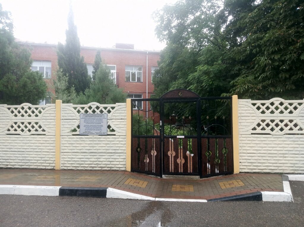 Anaokulları Det/Sad № 13, Oktyabrenok, Mbdou, Krasnodarski krayı, foto